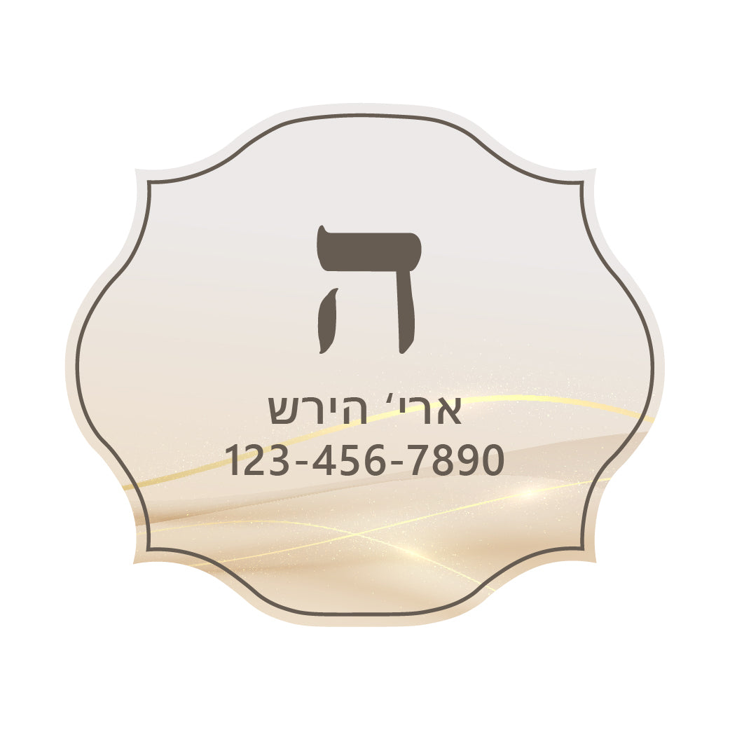 Gold Shine Labels | Label Land